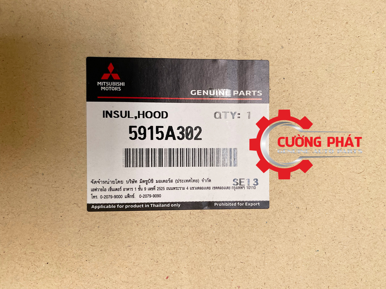 Tấm chống nóng cabo Mitsubishi Attrage, Mirage 2015-2026